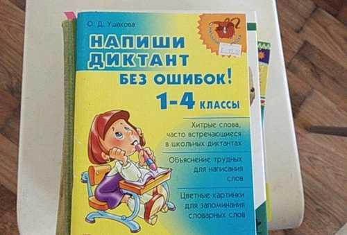 Замечательные детские книги