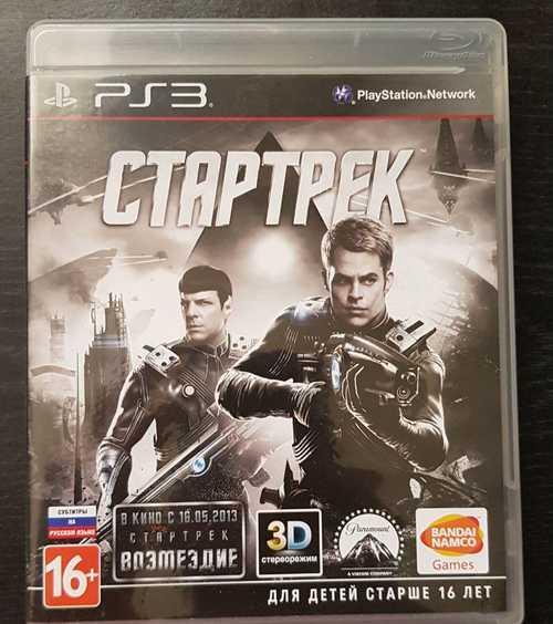 Star Trek для PS3