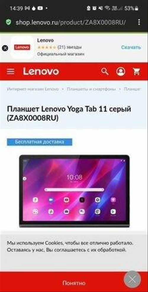 Топовый планшет Lenovo Yoga Tab 11 на максималках