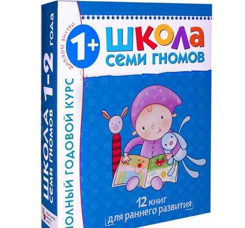 Школа семи гномов