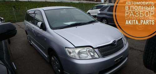 Toyota Corolla fielder 2006г в полный разбор