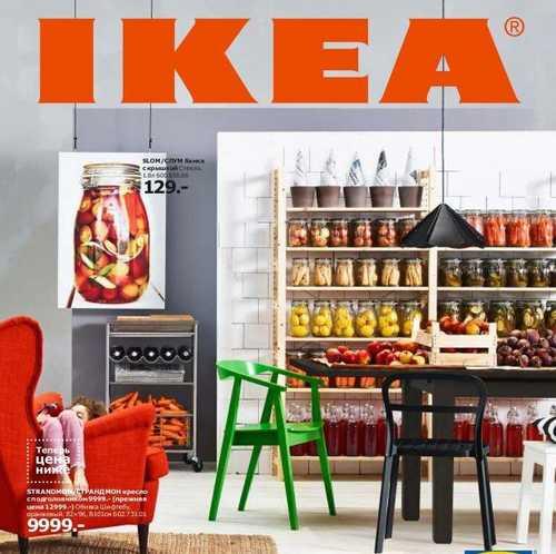 Каталог Икея IKEA 2014 года