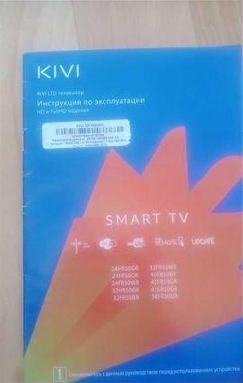 Телевизор Kivi smart tv (32"-83см и 43"-108см)