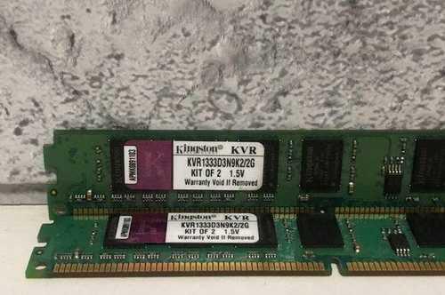 2Gb (2x1Gb) DDR3 1333 Kingston KVR1333D3N9K2 /2G