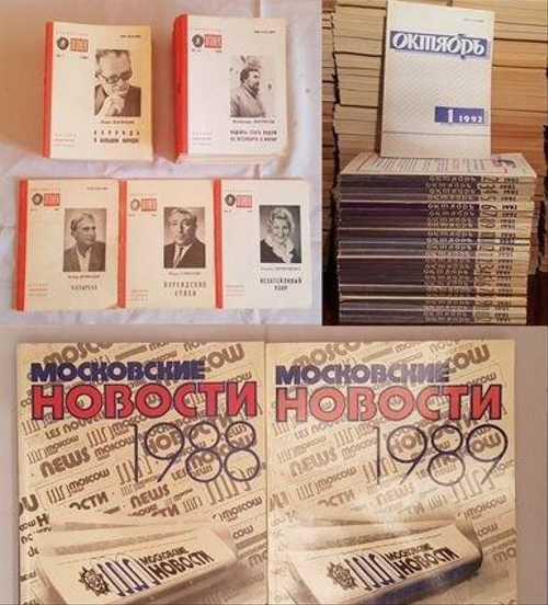 Журналы, газеты, брошюры СССР