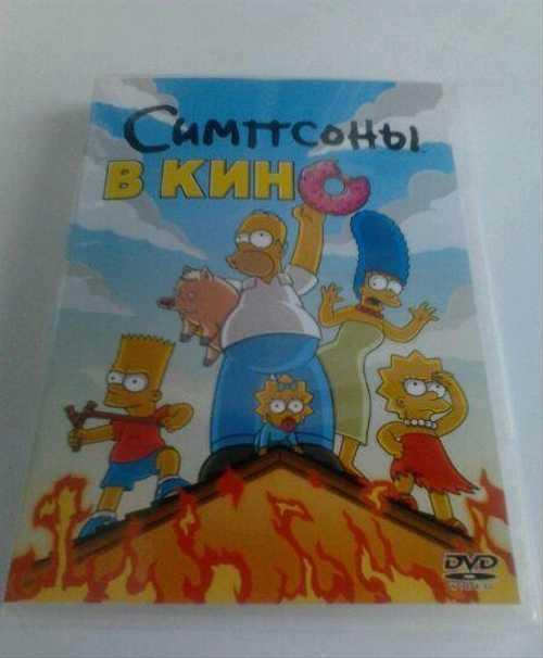 Dvd Симпсоны в кино 2007