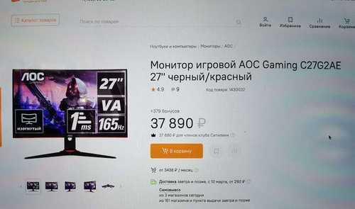 Игровой монитор AOC Gaming C27G2AE 240гц