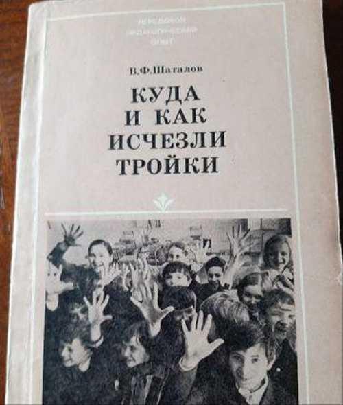 Педагогические книги и учебные пособия