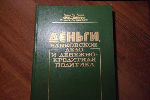 Книги по экономике