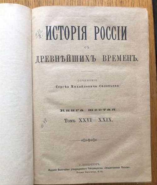 Антикварные книги