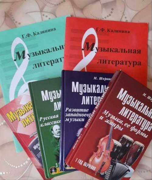 Музыкальная литература шорникова 4 год обучения учебник. Музыкальная литература. Музыкальнаялитератупа. Музыкальная литература учебник. Музыкальная литература тетрадь.