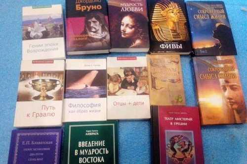 Книги по философии(Новый Акрополь)