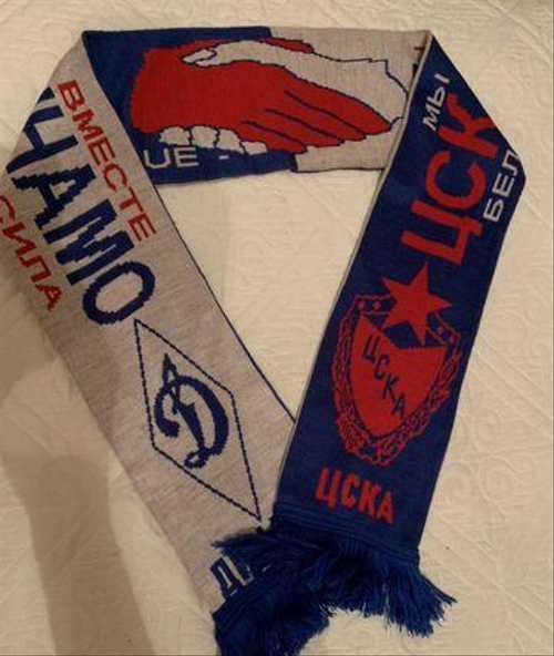 Футбольный шарф цска Динамо