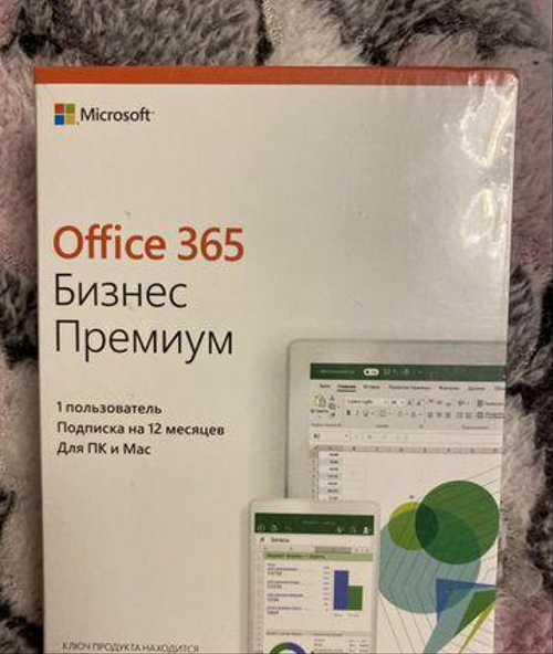 Microsoft office 365 ключ