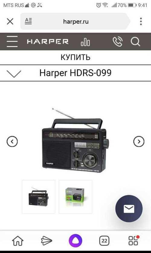 Радиоприемник harper hdrs-099