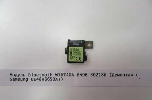 Модуль Bluetooth wibt40A BN96-30218B (Демонтаж с S