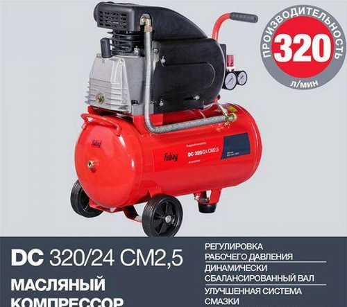 Fubag Поршневой масляный компрессор DC 320/24 CM2