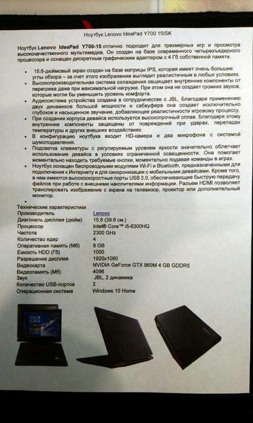 Ноутбук игровой Lenovo IdeaPad Y700 15ISK