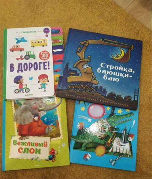 Детские книжки Стройка баюшки баю