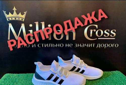 Кроссовки мужские adidass