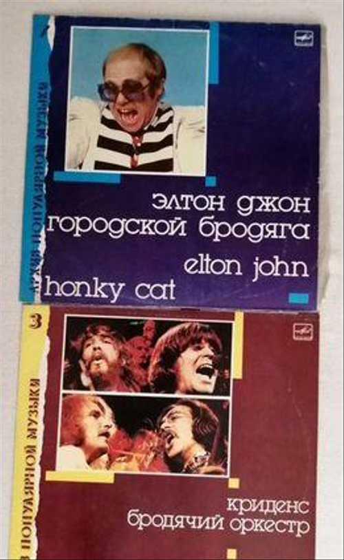 Elton John, "Creedence clearwater revival", винил