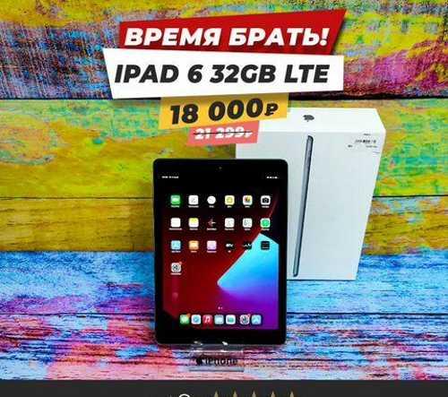 iPad 6 32GB WiFi + LTE - на гарантии