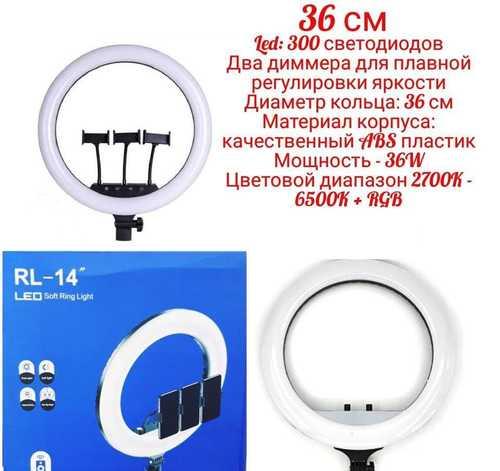 Кольцевая лампа 36 см + штатив оптом