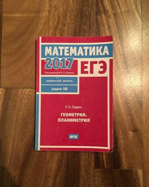 Ященко егэ математика