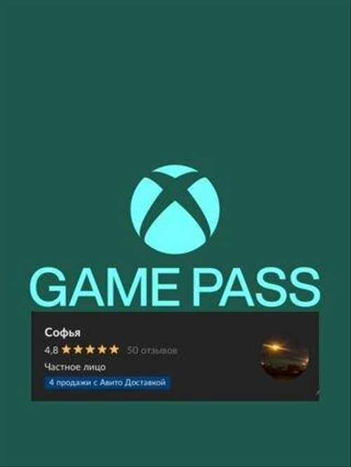 Xbox game pass ultimate 80+ дней (55+ отзывов)