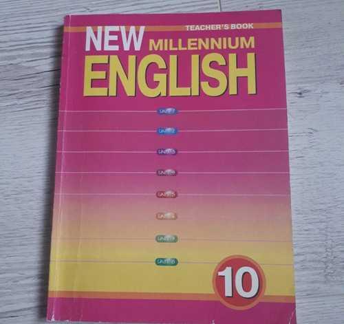 New Millennium English teacher's book 10