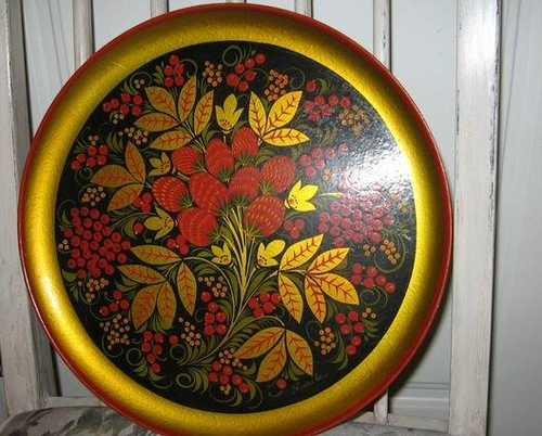 Настенная декоративная тарелка(поднос) Хохлома