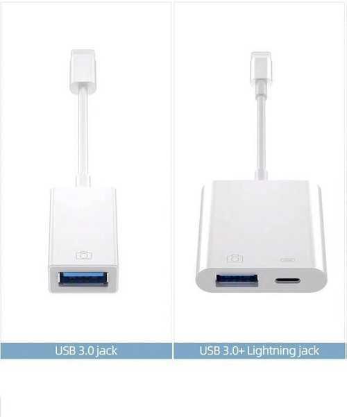 Адаптер для iPhone Lightning - USB