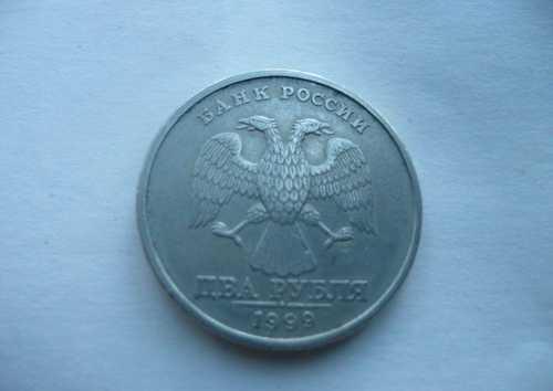 Монеты 1999г спмд 2 руб. есть 1р. ммд и спмд.50к м