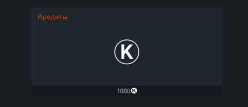 Код 1000