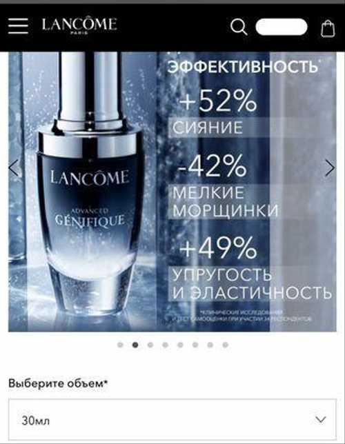 Lancome сыворотка Advanced Génifique Активатор мол