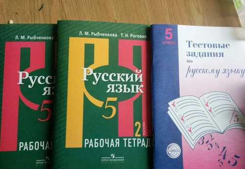 Бабайцева русский язык рабочая тетрадь. Гдз по русскому языку 6 класс Бабайцева сборник заданий.