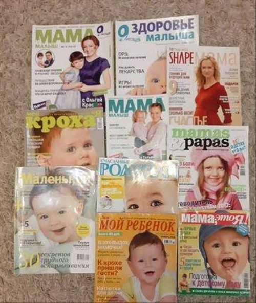 Журналы для беременных и молодых мам 2007-2012 гг
