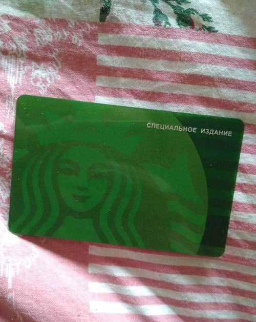 Карта Starbucks специальное издание
