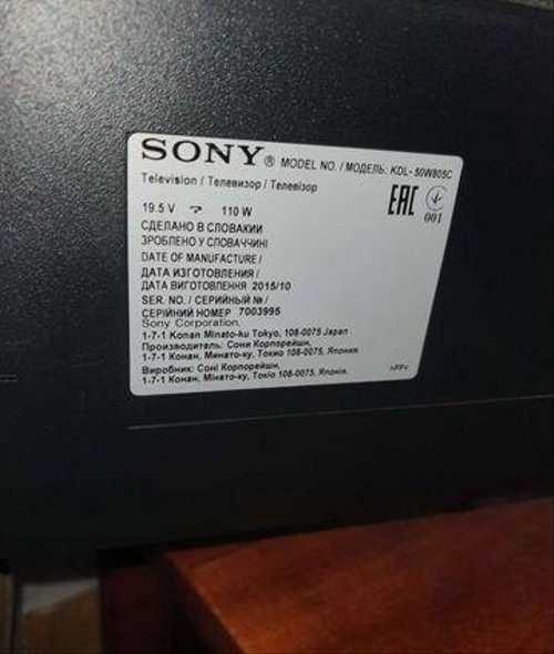 Sony KDL 50W805C аксесуар