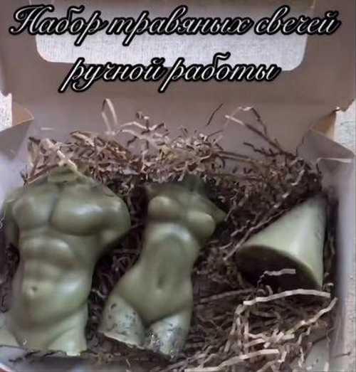 Набор травяных свечей ручной работы