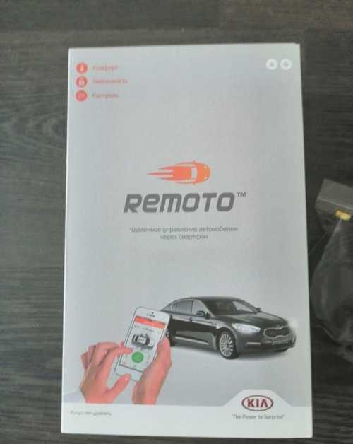 Kia remoto киа ремото новые