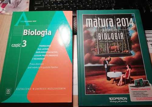 Учебники по биологии на польском языке