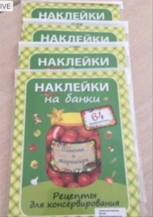 Наклейки на банки