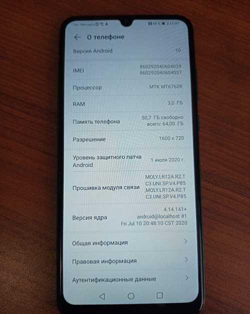 Huawei Y6p 3/64GB