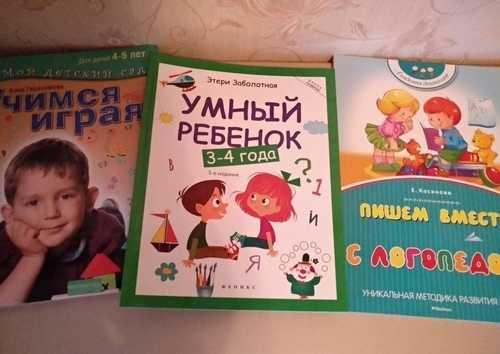 Учимся играя и Умный ребенок