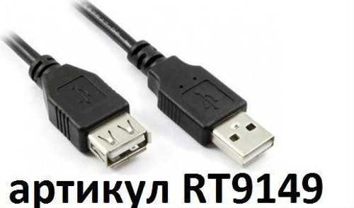 Удлинитель USB 2.0 (AM-AF) 0.5м