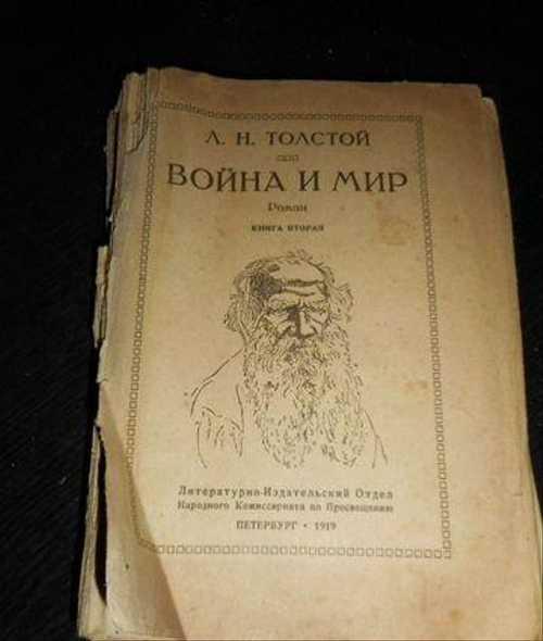 Н л стар. Книга два старика л. н. толстой 1919г.