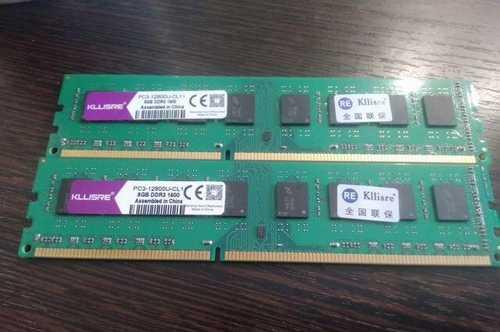 Оперативная память ddr3 2*8 16gb