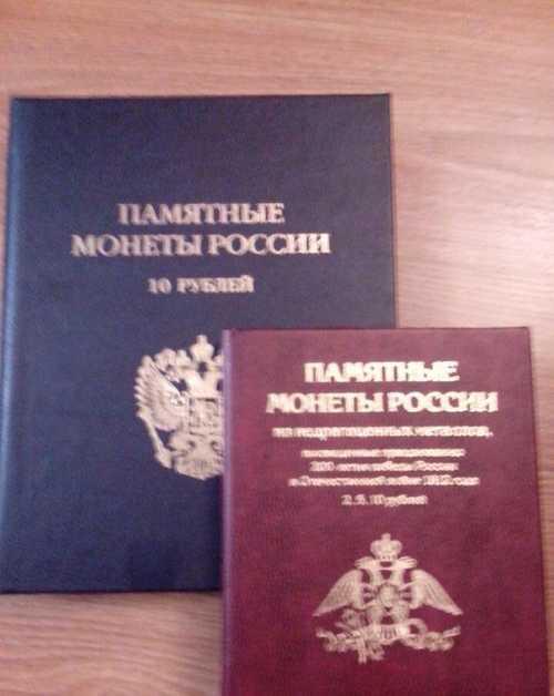 Книги Биметалл и Бородино