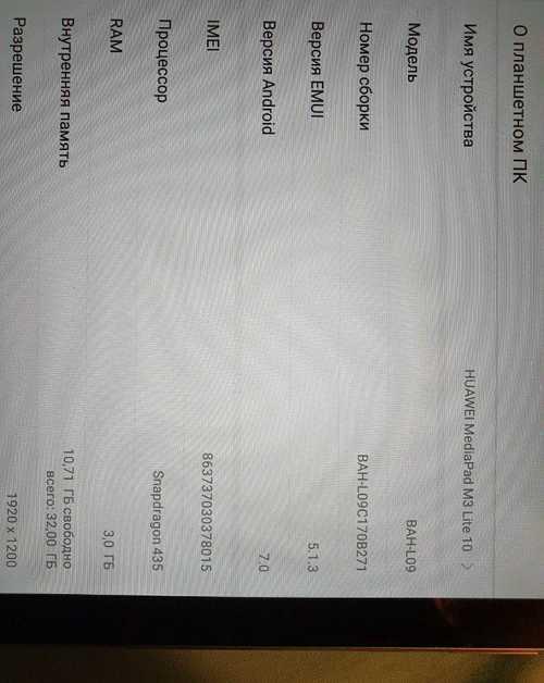 Продаю планшет Huawei